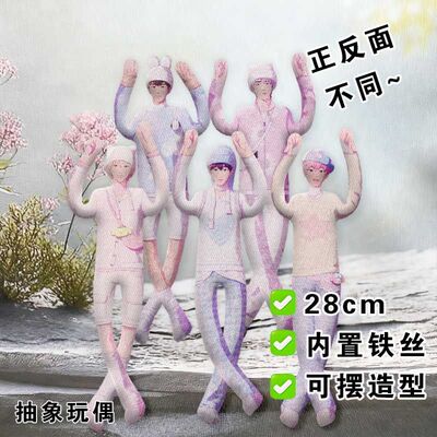 新款PLAVE老鼠干抽象玩偶周边南艺俊蔡丰玖内置铁丝骨架娃娃公仔