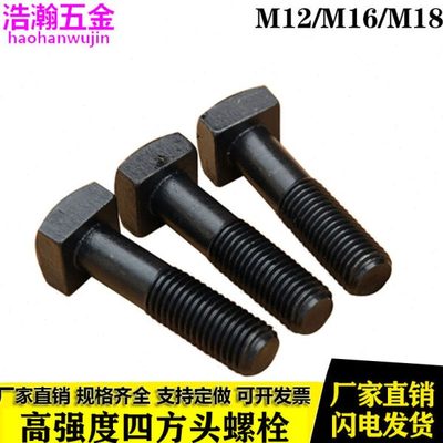 8.8级四方头压板螺丝T型梯形方形码仔螺栓M12M16M18*50x60x100150