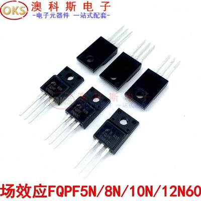 场效应MOS管FQPF2N60C/12N60/20N60 4/5/6/8/10A 600V塑封TO-220F