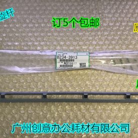 理光MP1350 1356 1357 1100 9000 906 907转印废粉螺旋杆3913