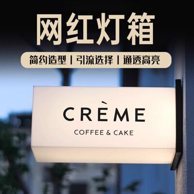 亚克力灯箱广告牌定制三面发光创意网红吊挂侧挂招牌灯箱挂墙式