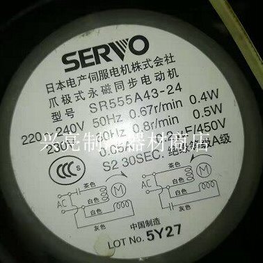 星崎商用制冰机原厂配件IM-100-23摇臂电机SR5555A43-24马达SERVO