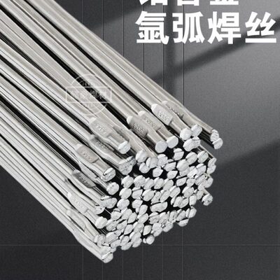 氩弧铝焊丝ER1100纯铝ER4047钎料铝硅ER5356 5183铝镁铝合金手工