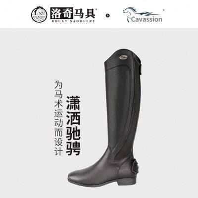 cavassion防护马术长靴 高筒骑士靴 专业骑士装备洛奇马具8106108
