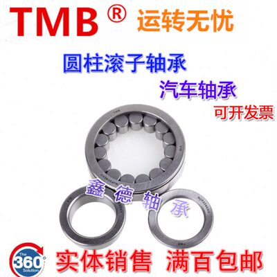 浙江天马TMB无保持架索马桥导向 142807Y 叉车专用配件满珠轴承