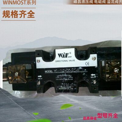 峰昌WINMOST溢流阀MRV-02-P1 P2 P3 MRV-02-A1 A2 A3 B1 B2 B3