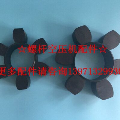 空压机联轴器弹性体/联轴胶垫HRC280/230/180/150/130/110/90/70