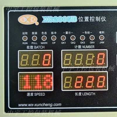 XC2005B位置控制仪 双步进电机控制器 步进定长控制器 数码控制器