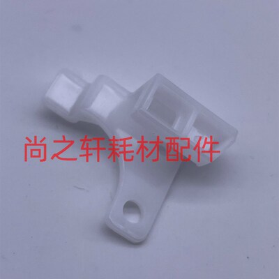 原装夏普复印机配件MX 283 453 503 363 4528 转印白色固定爪卡扣