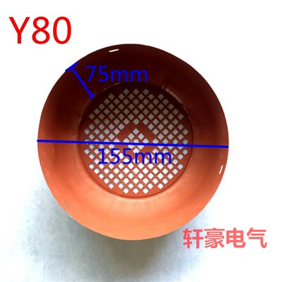 厂家直销 Y80电动机配件风帽 0.55-.075KW 电机风罩