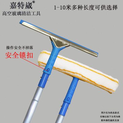 嘉特崴5米10米玻璃刮水器擦窗户神器清洗门头招牌保洁工具伸缩杆