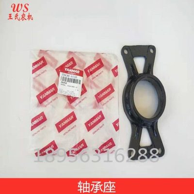 洋马收割机配件 轴承座1E6C80-44320  /85/880/1180