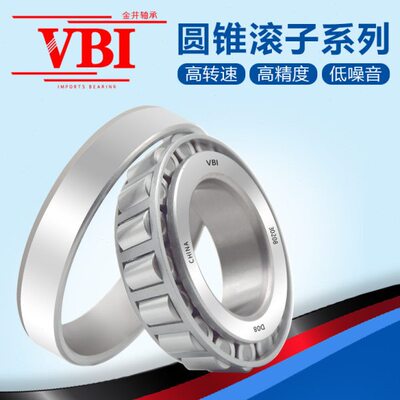 哈尔滨VBI圆锥滚子轴承 32314 32315 32316 32317 32318 32320