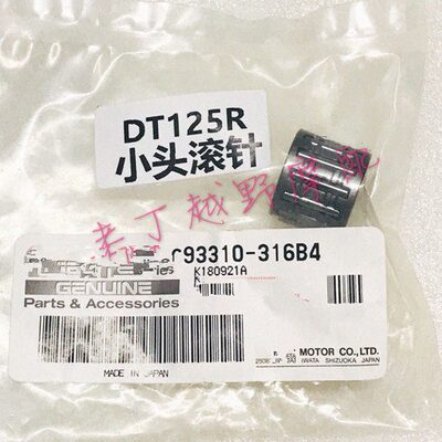 DT125R连杆小头滚针轴承10号