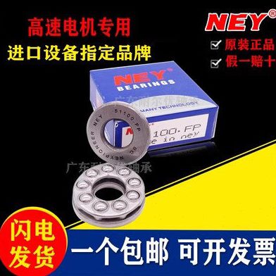 NEY平面推力球轴承51311 51312 51313 51314 51315 51316 51317