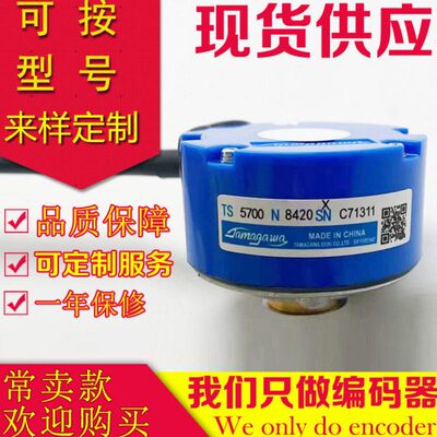 现货原装TS5720N8406编码器TS5720N8401N8412N8416N8414N8417