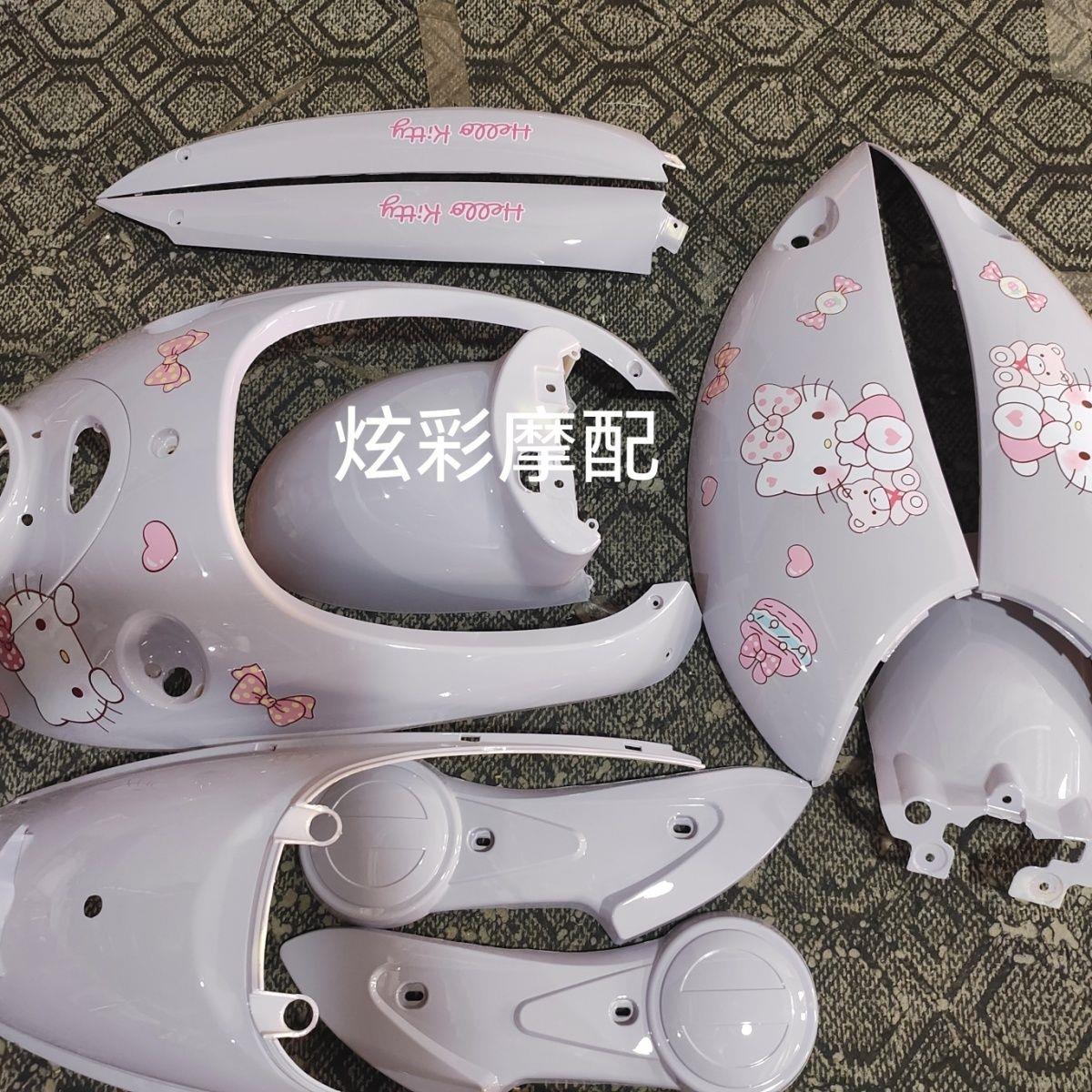小龟王小绵羊套件摩托车外壳电摩配件颜色可定制加厚包邮