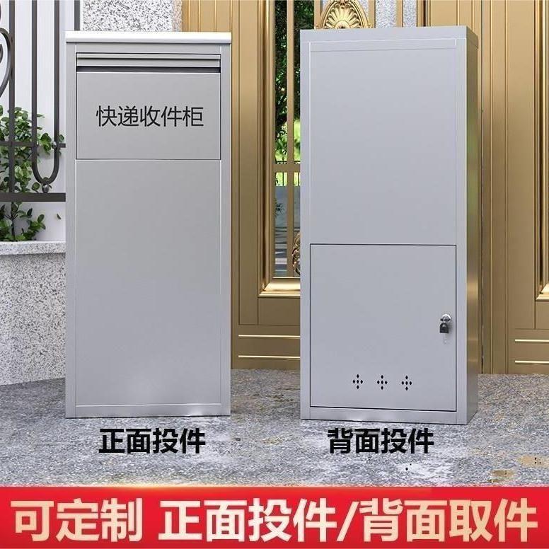 不锈钢家用快递柜室外防潮收件箱私人防盗包裹寄存柜家门口投递柜