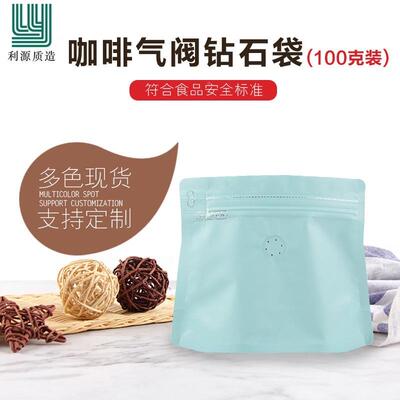 宝利源气钻装石XHH袋1侧00g咖啡豆包装袋单向阀拉链铝箔袋食品包