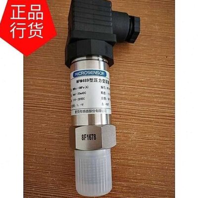 [麦克传感器]中美麦克传感器MPM489型压阻式压力变送器