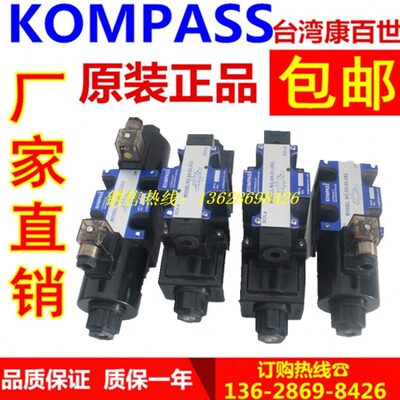 KOMPASS康百世 D4/D5-02/03-2D2/2D3/2D4/2D5/2D6 电磁换向阀