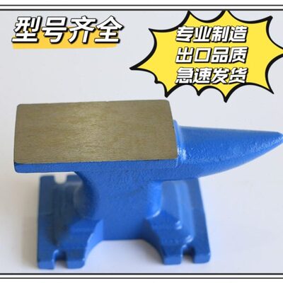 包邮铁砧子羊角手工铁匠打铁钳工重型敲打铁墩子家用铁轨铁砧垫台