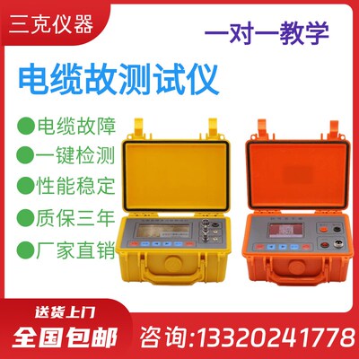 TLE-980电力电缆故障测试仪 TLE-10KV地埋电缆断点短路漏电检测仪