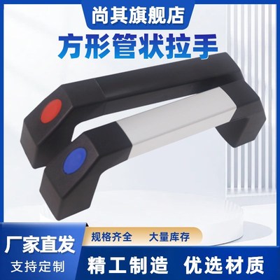 工业管状拉手铝合金方形管cnc数控机床加工中心门把手XAH21-XAH22