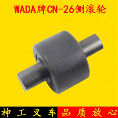 叉车门架轴承侧滚轮组纵向滚轮CN-26适用合力4-4.5吨WANDA
