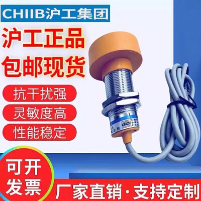 沪工电感式接近开关SC-3020A B C D AL BL直流交流SC-2020A B