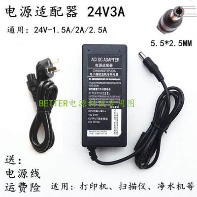 TSC TTP-244Plus/243E/342E pro条码打印机电源适配器充电器线24V