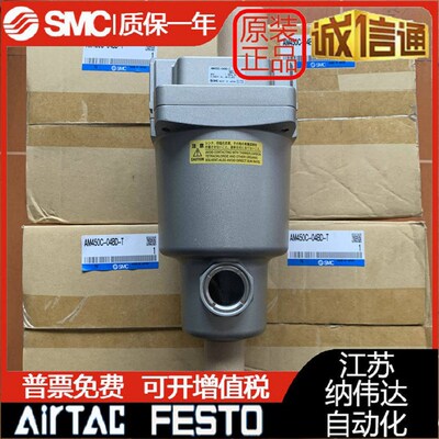 日本原装正品微雾分离器AMH150C-02D-T AME150C-02 AME150C-02B