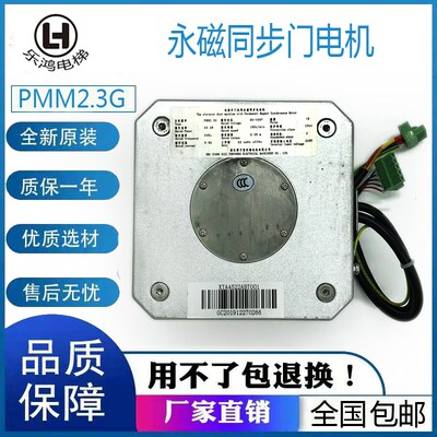 西子奥的斯门电机BM14743/PMM2.3G电梯门电机BM14794/PMM5.0G配件