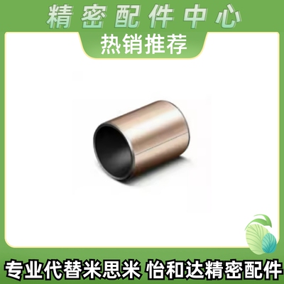 C-MDZB5-4/6/10-8/12/14/15/16/3/18/20/25无油衬套MDZF30/35/40