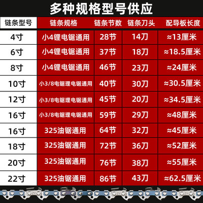 汽油锯伐木锯链条导板一套18寸20寸电锯12寸16寸德国进口通用套装