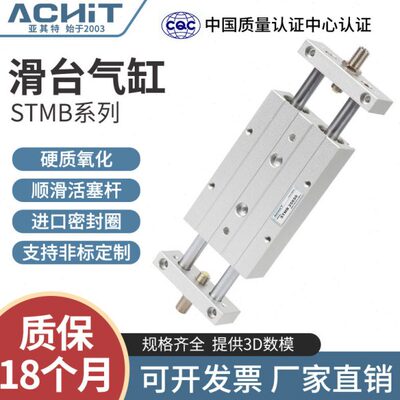 双轴双杆滑台气缸可调行程气动STMB10/16/20-25*50X100 175 200S