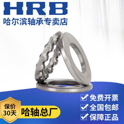 HRB哈尔滨轴承51112/51113/51114/51115/51116/51117P5平面原厂