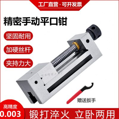 QGG精密平口钳手动磨床批士小型台钳夹钳直角台虎钳夹具234568寸