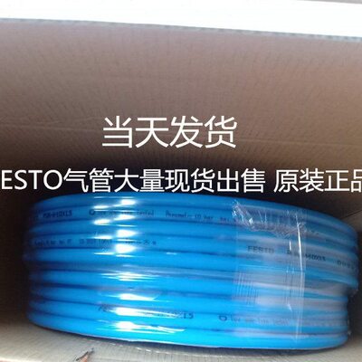 德国原装FESTO气管 PUN-H-12X2-SW 197394 大量现货