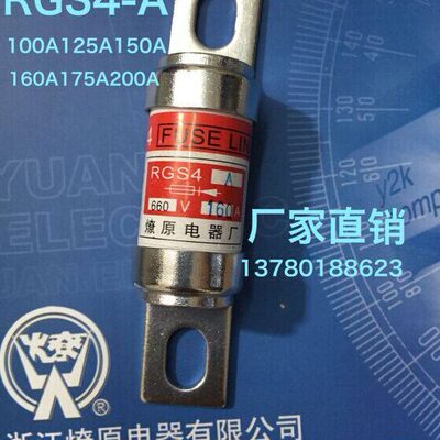 RGS4A 100A-200A快速熔断器/燎原熔断器   rgs4-a