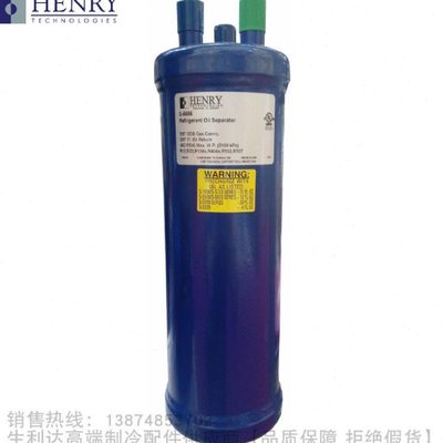 HENRY/亨利封闭式油分离器S-5580 5581 5582 5585 5587 5588 3210