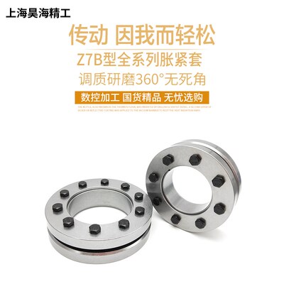 特价涨紧套Z7B锁紧盘KTR603胀紧套RCK19涨套TLK603胀套免键连接套