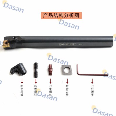 95度数控复合式镗孔内孔车刀杆S20R-MCLNR12 S25S-MCLNL12车床刀
