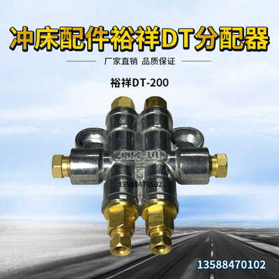 裕祥ISHAN黄油分配阀  DU检知开关  DU分油器  检知开关