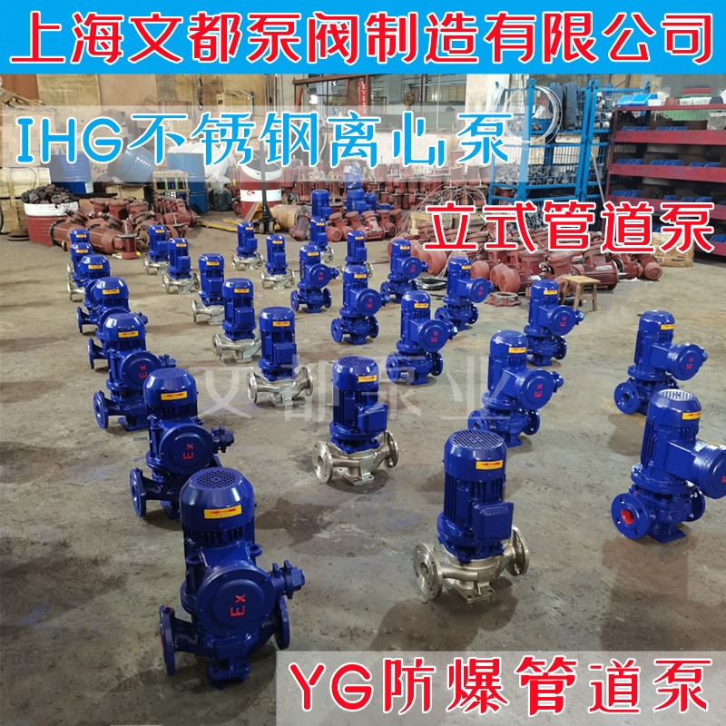 现货ISG25-110立式卧式管道离心泵热水循环泵增压泵锅炉泵冷却泵
