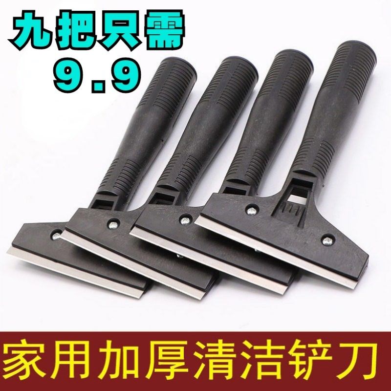 多功能铲刀清洁刀开荒保洁铲刀地面地板清洁工具铲子美缝除胶刀