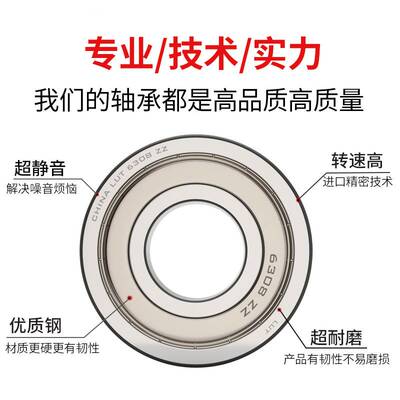 哈尔滨轴承7000106 7000107 7000108 7000109 7000110 7000111