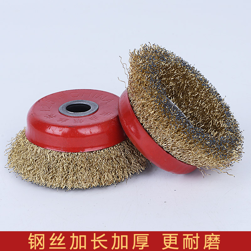 钢丝轮碗型除锈抛光球角磨机100/125金属打磨钢丝刷加厚