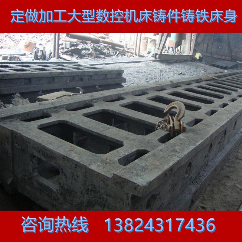 机床床身底座铸件工作台立柱横梁龙门顶连接梁加工定做翻砂铸造