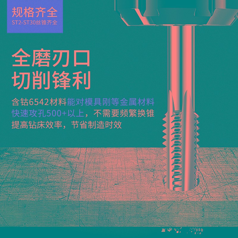 ST钢丝螺套直槽丝攻牙套丝锥螺纹护套丝锥ST M2~M30安装螺套专用